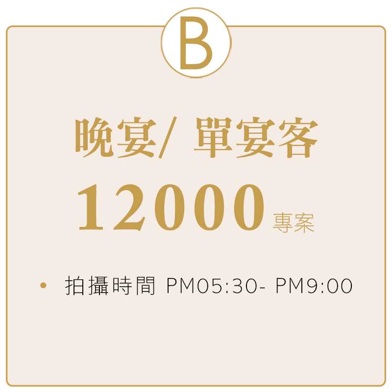 E5 B9 B3 E9 9d A2b 法頌婚紗 婚紗攝影|婚禮攝影 |新秘造型|手作禮服|禮服租借|婚禮服務 |法頌旅拍|高級訂製禮服